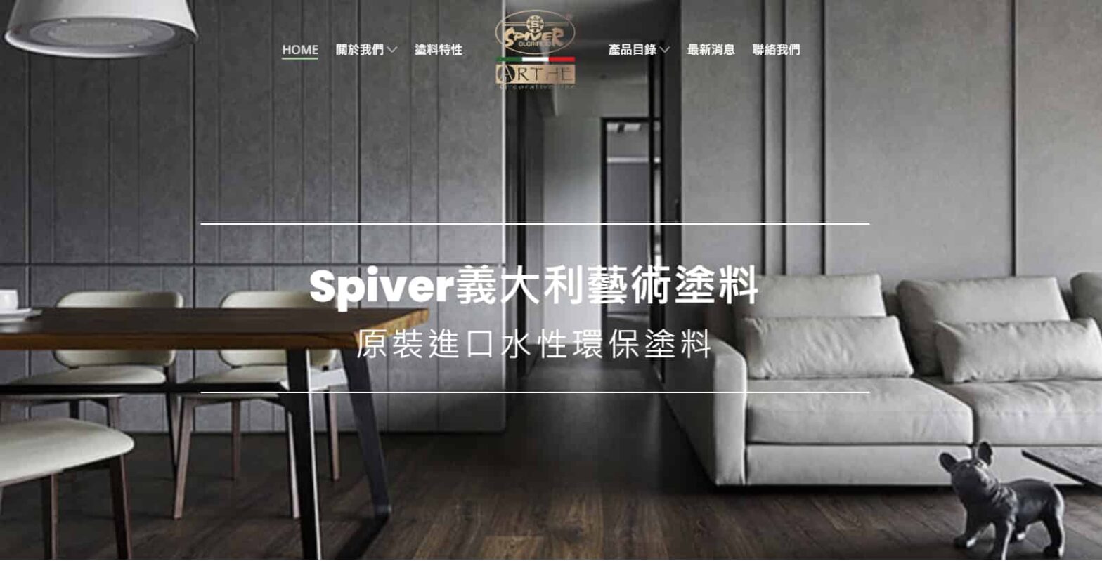 8大台灣油漆品牌排名：虹牌、青葉、得利等油漆品牌比較&評價 - 幸福予你