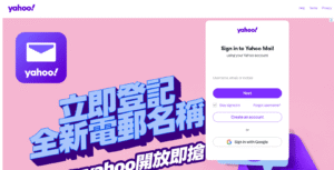 電子信箱有哪些？2025年免費信箱推薦（個人/企業信箱推薦） - 幸福予你